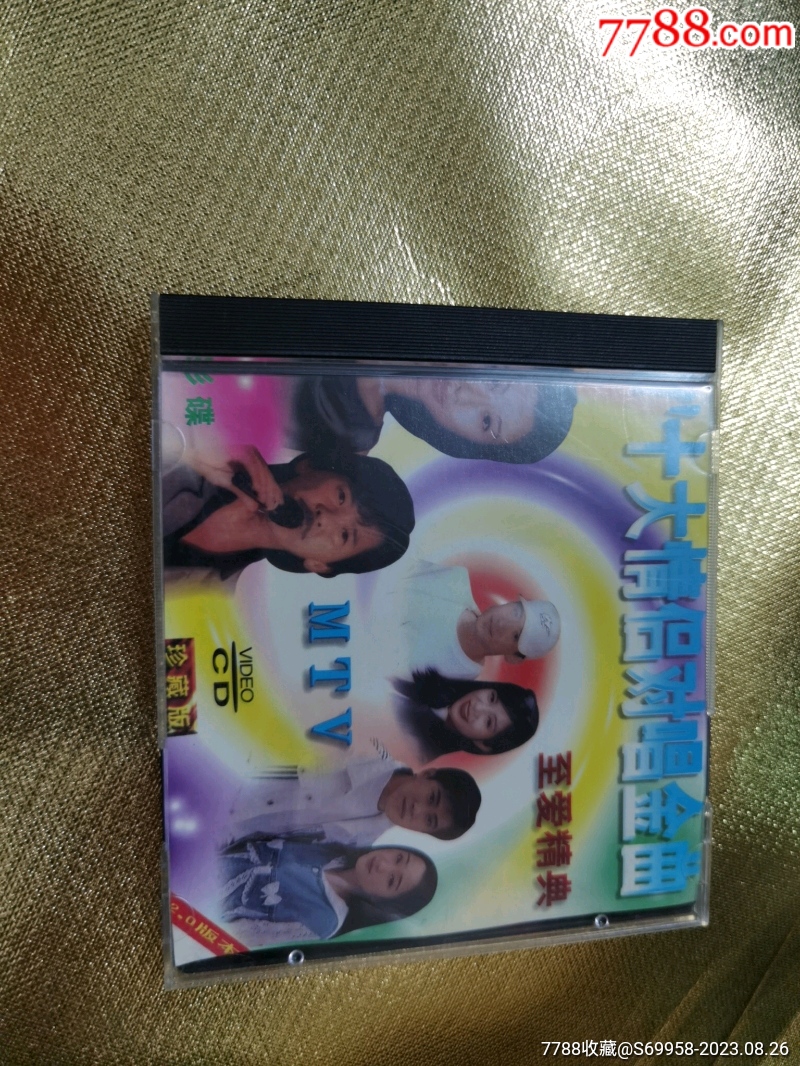 CD__【7788收藏__收藏热线】