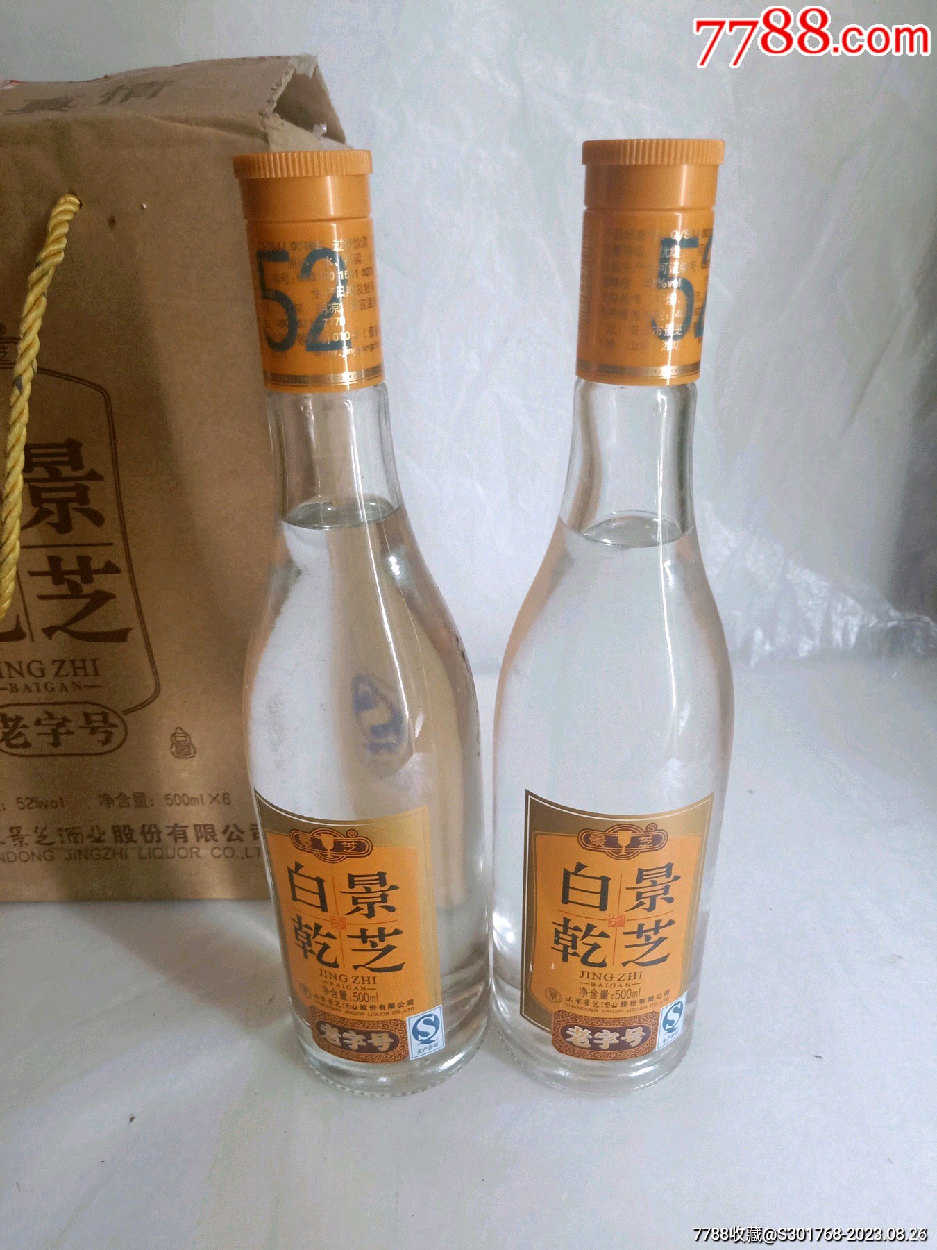 景芝白干酒(500ml×6瓶)_老酒收藏_东平县阿宾酒水店【7788收藏__收藏热线】