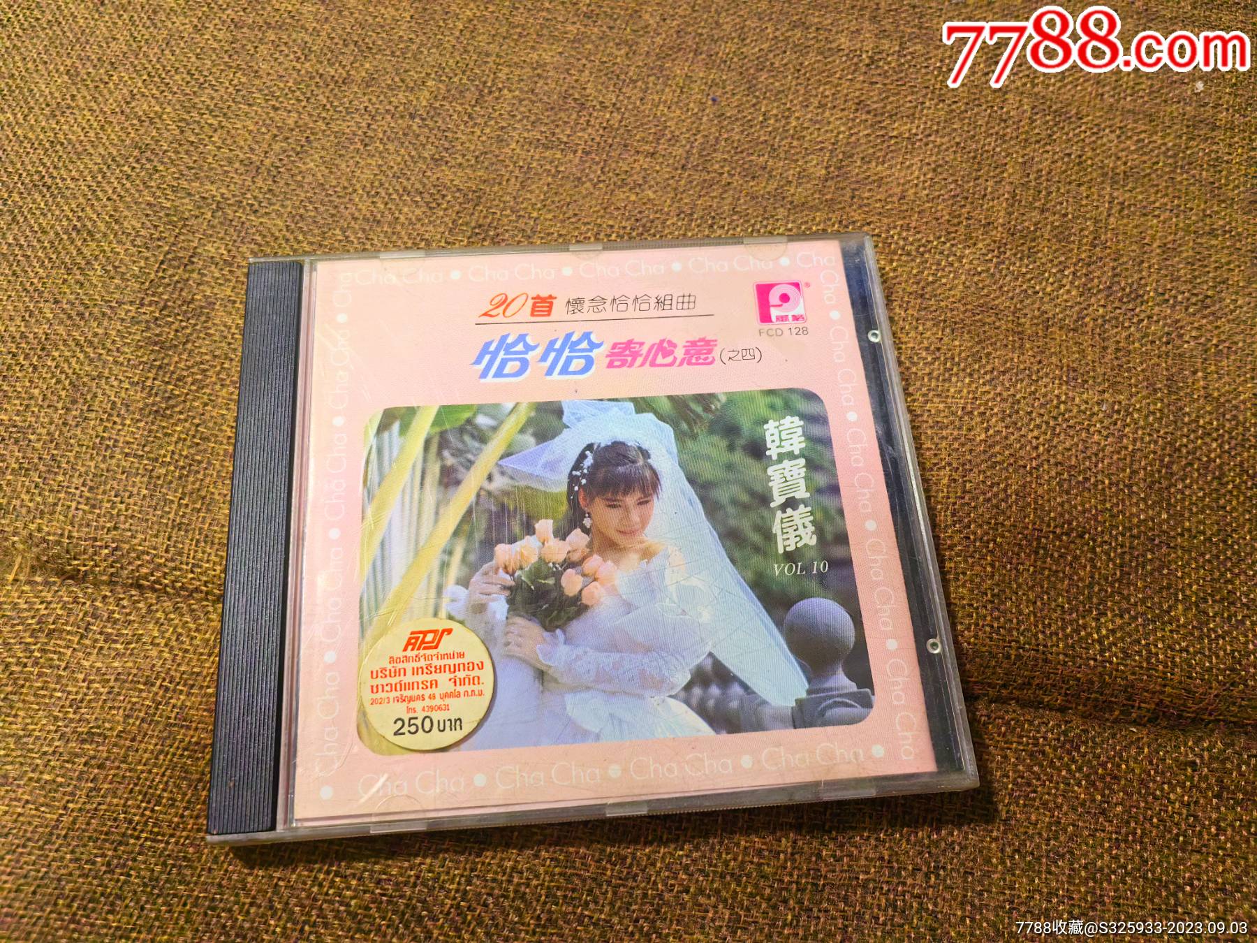 韩宝仪恰恰寄心意4少见星马版无ifpi__【7788收藏__收藏热线】