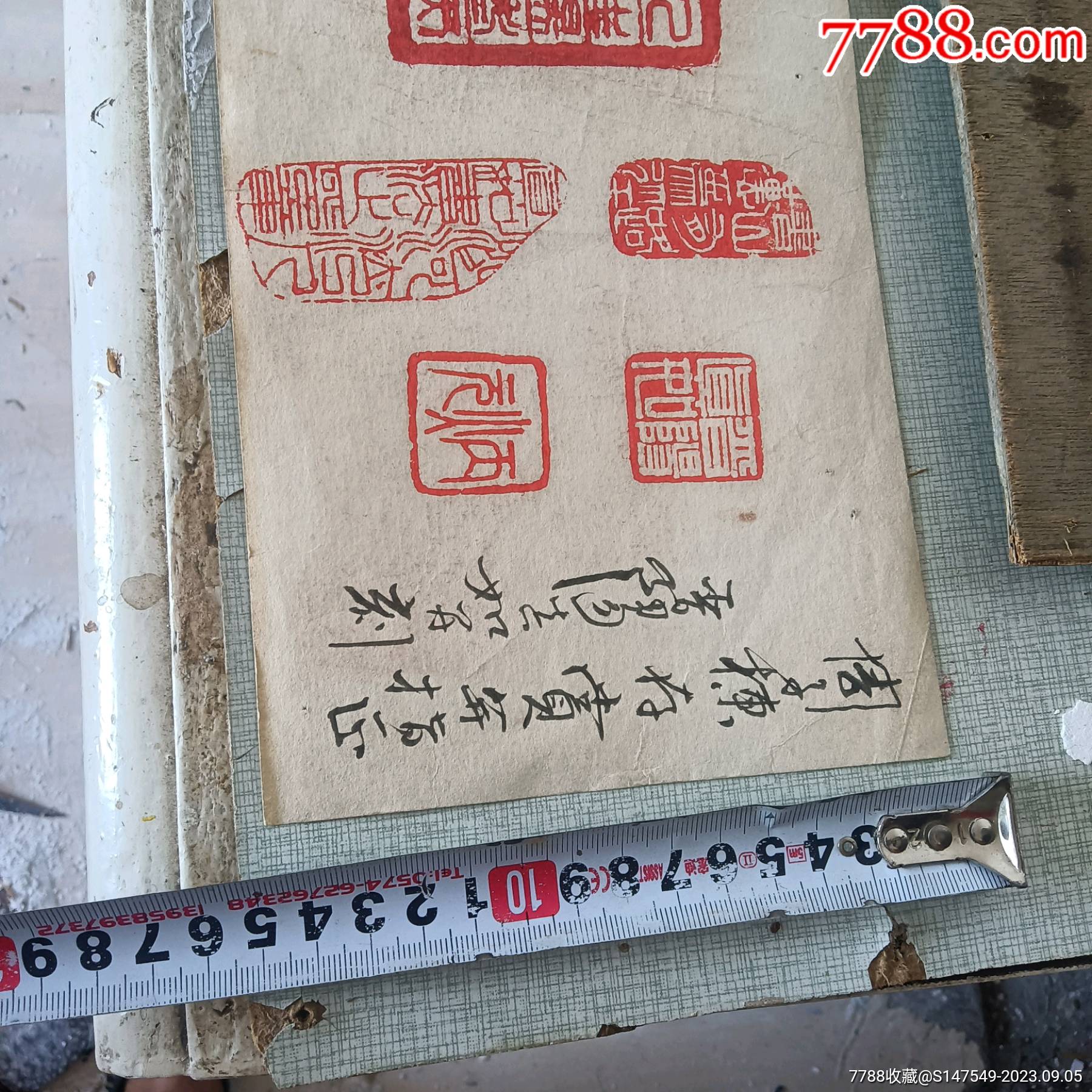 刻谱_印谱/篆刻集_长顺怀旧【7788收藏__收藏热线】