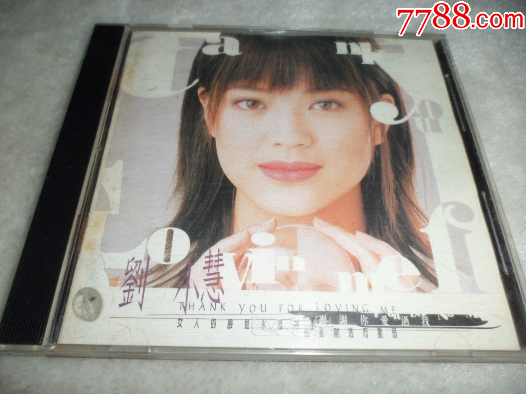 刘小慧.谢谢你爱过我，台版CD_音乐CD_正版天地【7788收藏__收藏热线】