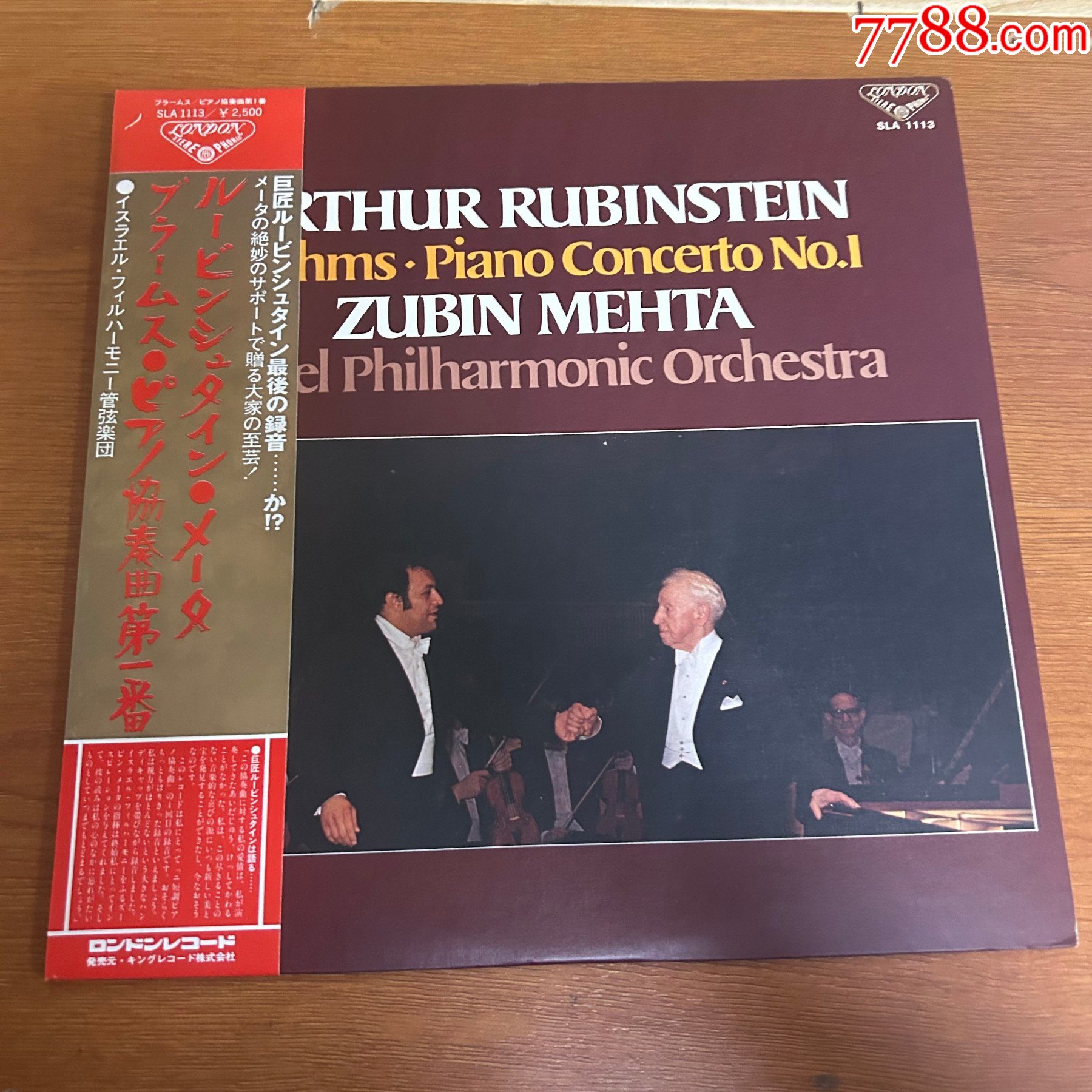 勃拉姆斯钢琴协奏曲-鲁宾斯坦演奏-12寸黑胶LP-A81__【7788收藏__收藏热线】