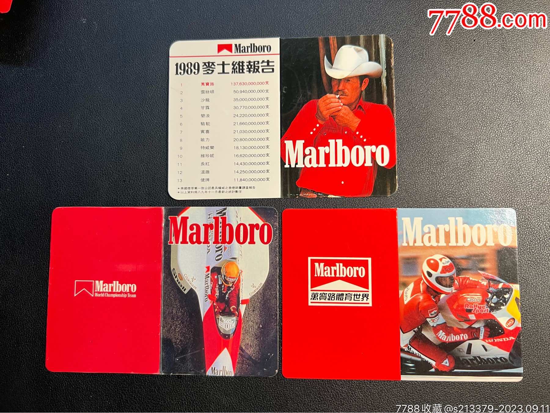 万宝路三张87/89/91三张合拍__【7788收藏__收藏热线】