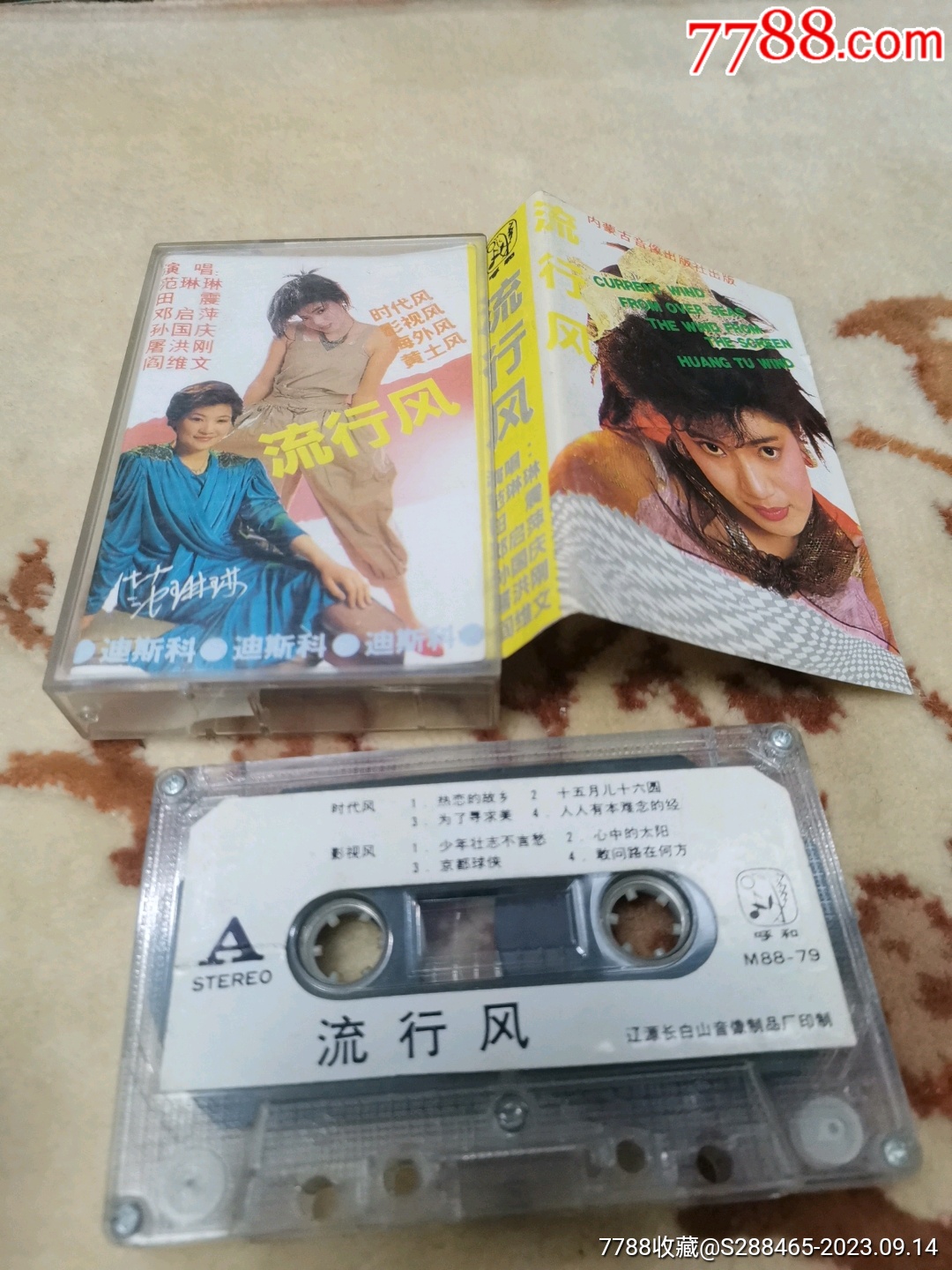 流行风—迪斯科—1988__【7788收藏__收藏热线】