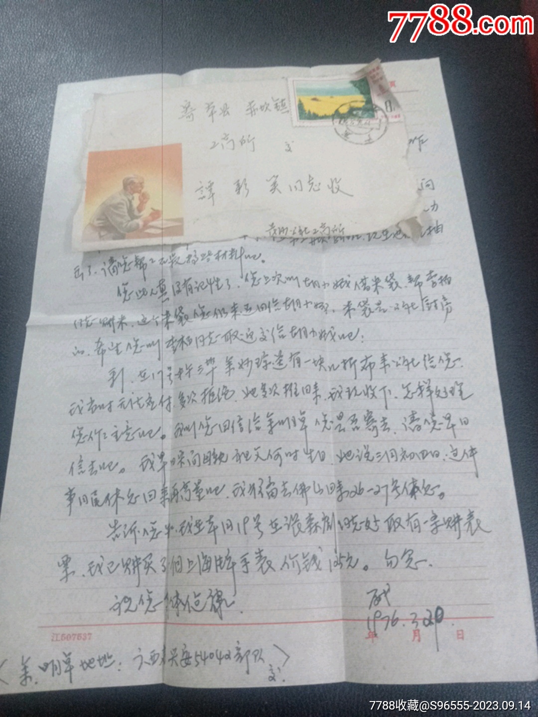 贴J8(16一1)邮票的1976年白求恩美术实寄封__【7788收藏__收藏热线】