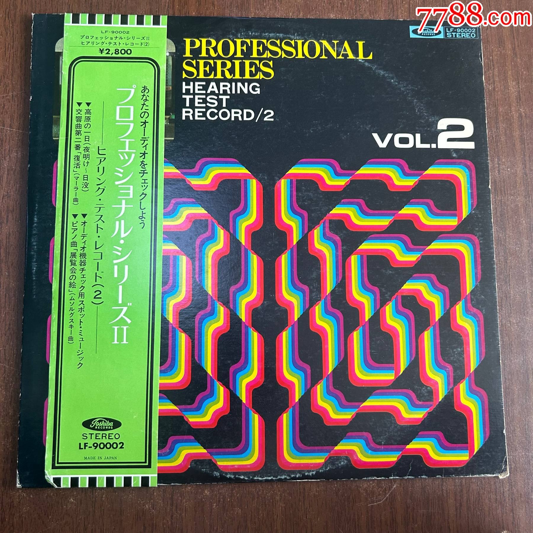 试音碟-12寸黑胶LP-A48__【7788收藏__收藏热线】