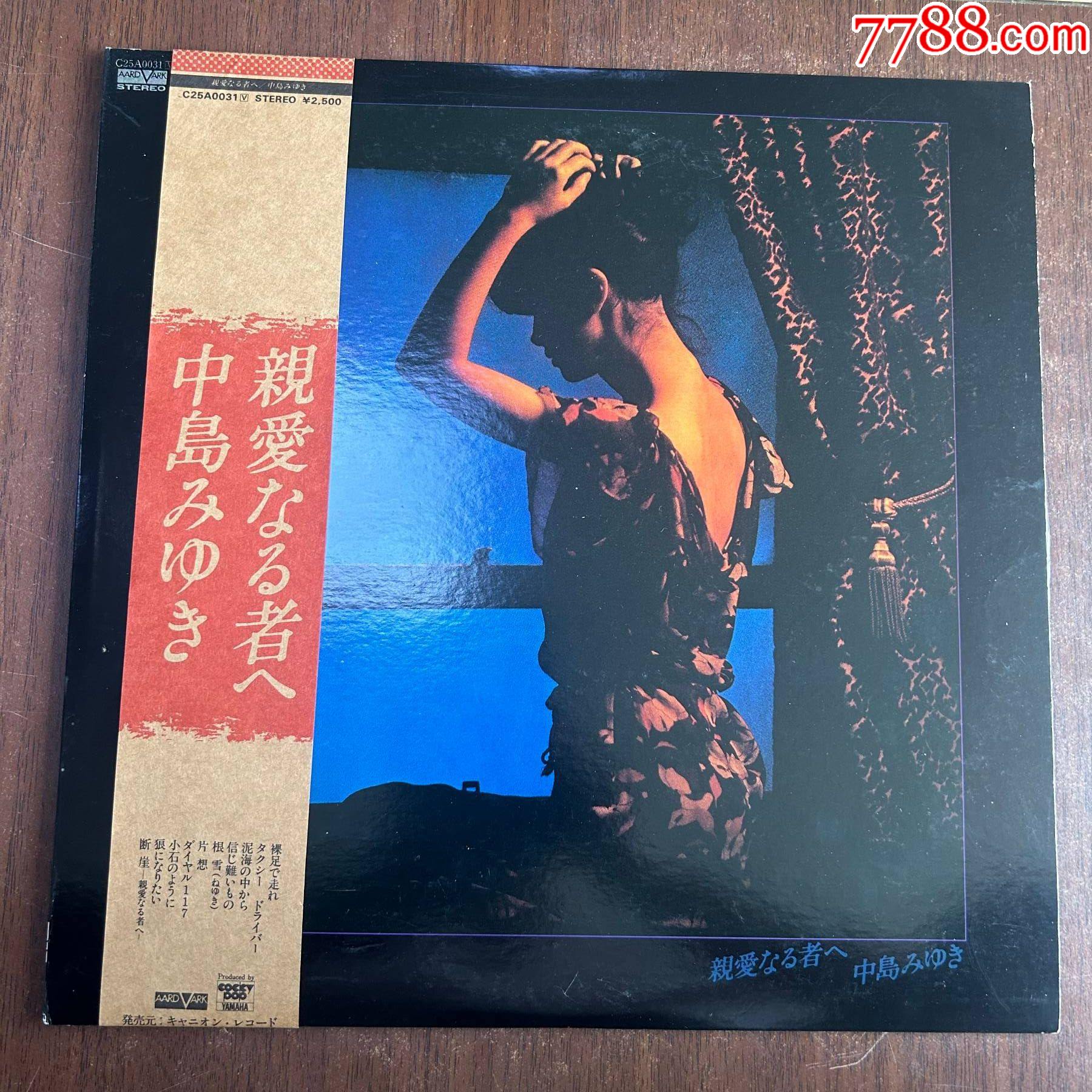 中岛美雪-日本女歌手-12寸黑胶LP-A48_海外唱片/胶片_碟行音像制品店【7788收藏__收藏热线】