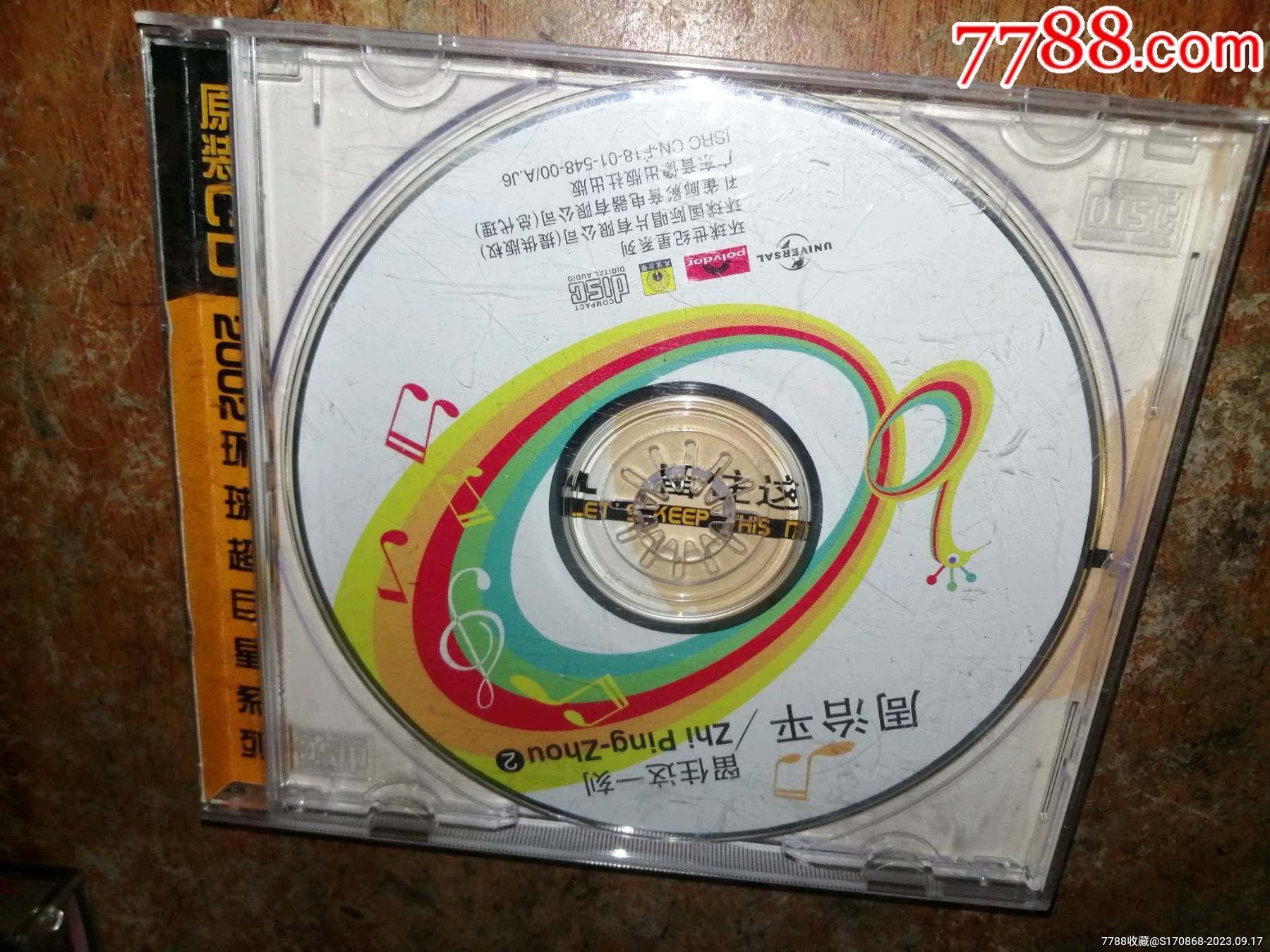 周治平\留住这刻CD__【7788收藏__收藏热线】