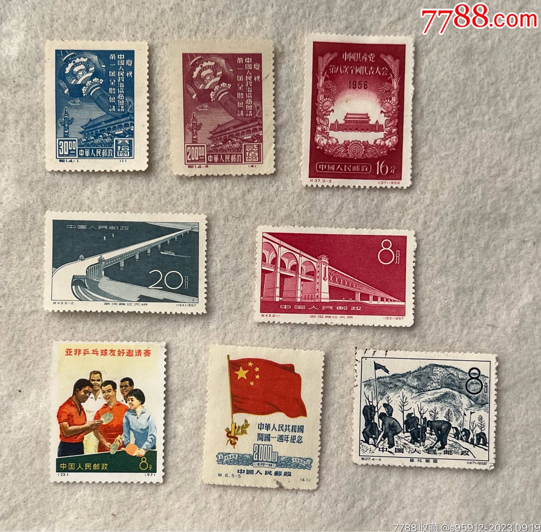 不成套的老邮票一些1！__【7788收藏__收藏热线】