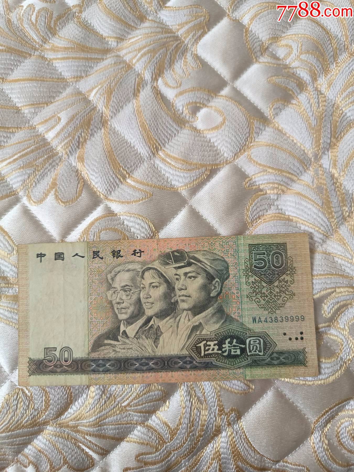 9050尾号9999包原票__【7788收藏__收藏热线】