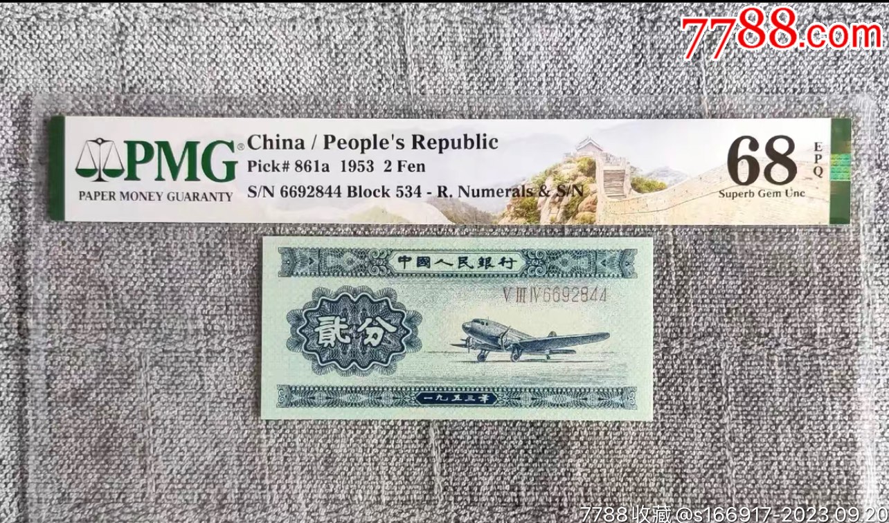 长号二分pmg68__【7788收藏__收藏热线】