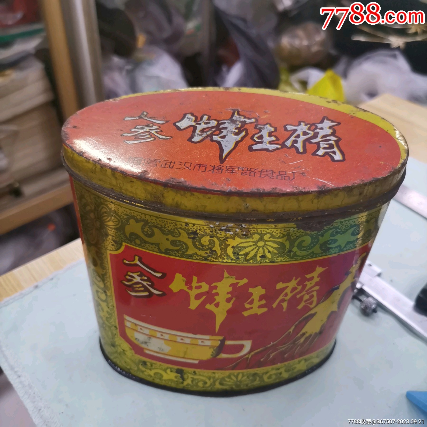 空合2__【7788收藏__收藏热线】