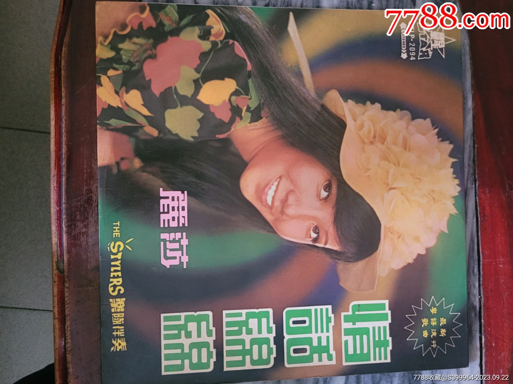 丽莎情话绵绵lp__【7788收藏__收藏热线】