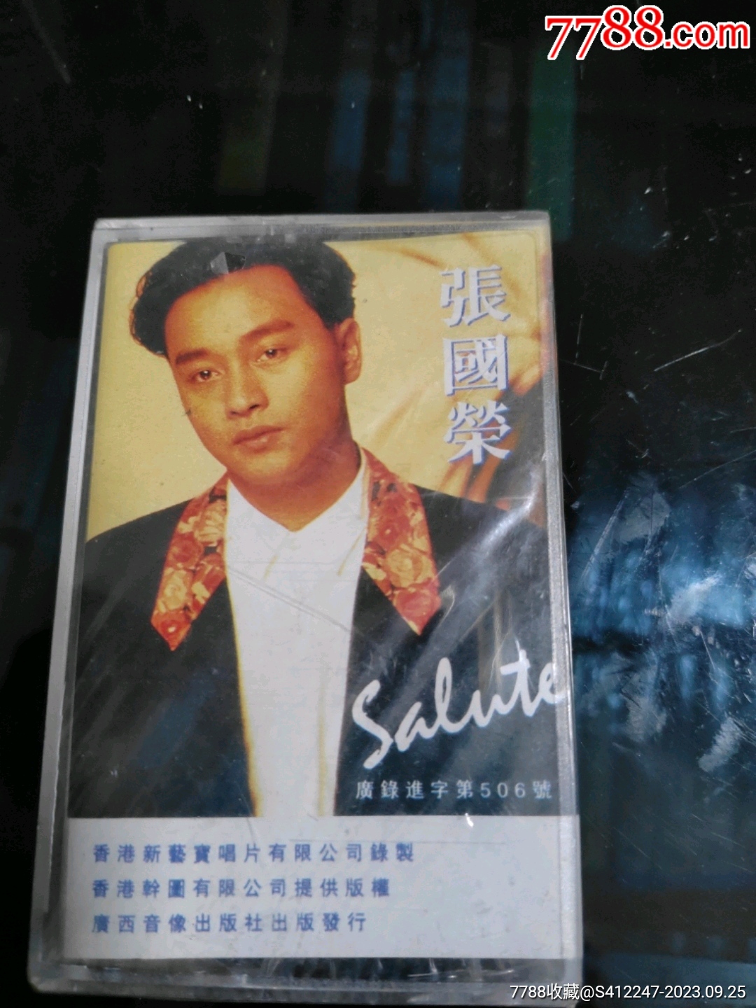 张国荣，广录音进字第506号，香港新云宝唱片有限公司录制。，全新未拆__【7788收藏__收藏热线】