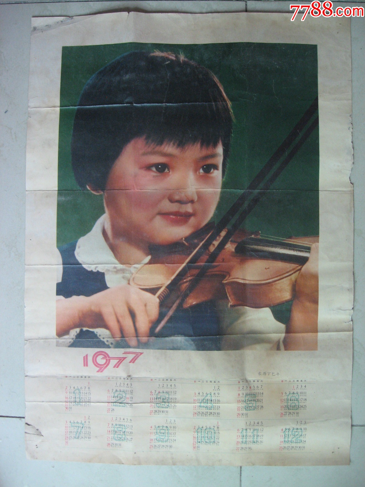 儿童年画_宣传画_徽风集藏【7788收藏__收藏热线】