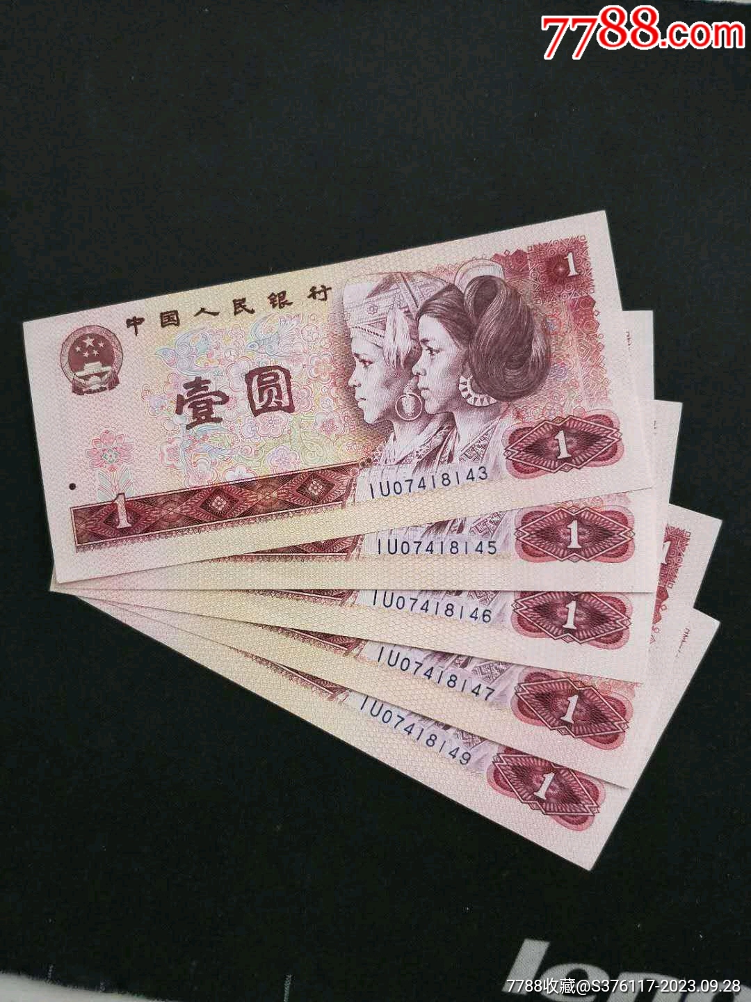 IU5张同冠散连全新早期稀缺冠号第四套80年1元801-价格:98元-au35448814-人民币 -加价-7788收藏__收藏热线