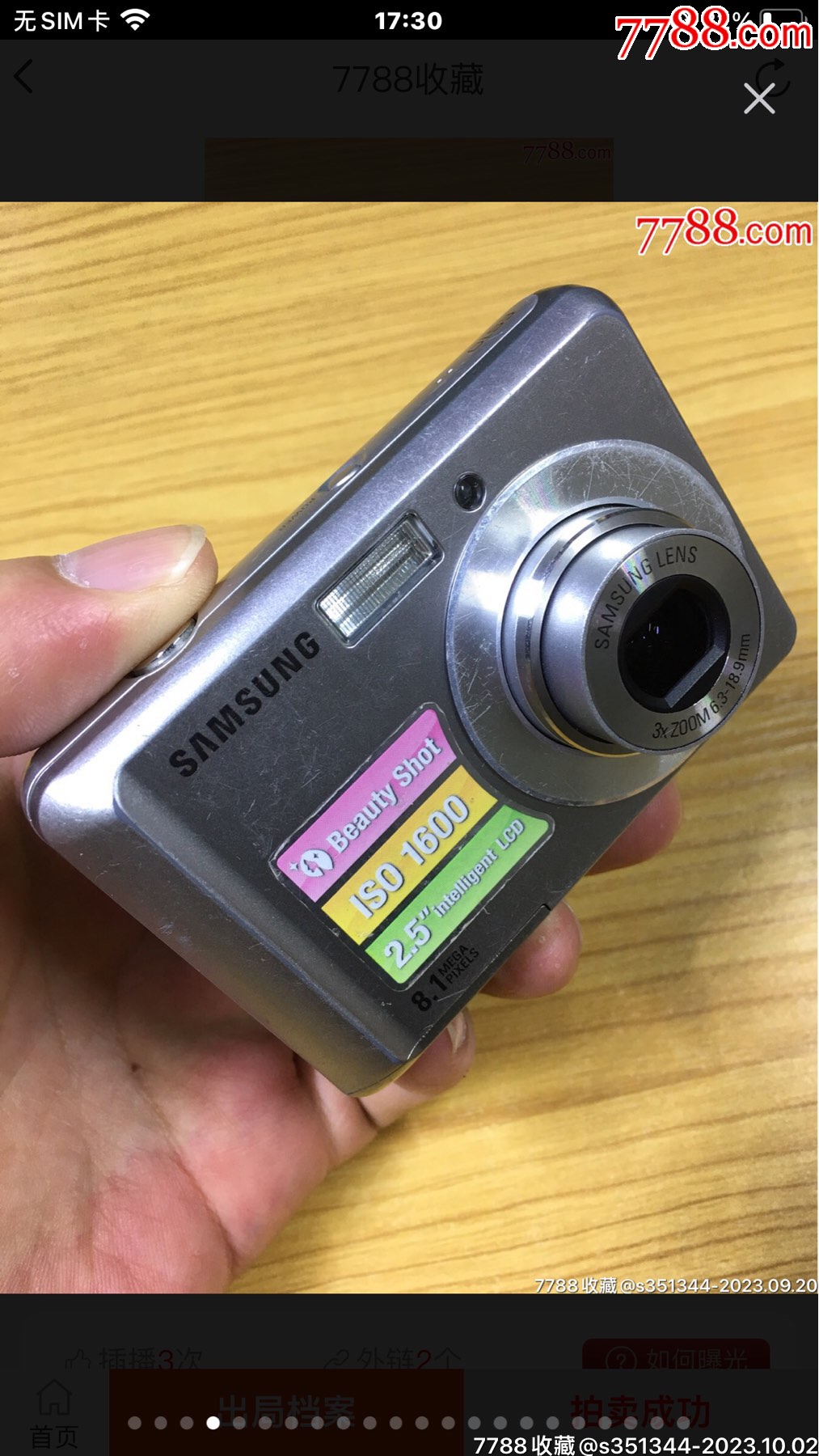 三星ES10变焦CCD数码相机（瑕疵机）__【7788收藏__收藏热线】