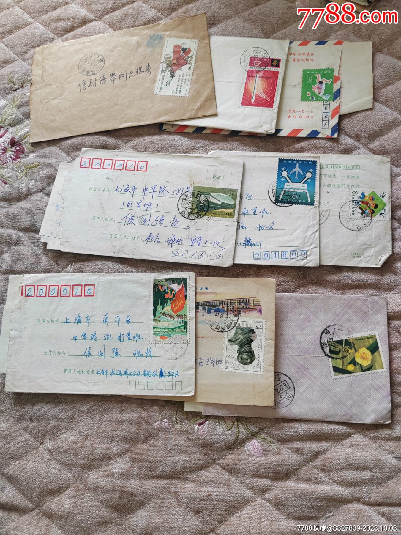 9个JT实寄封合拍__【7788收藏__收藏热线】
