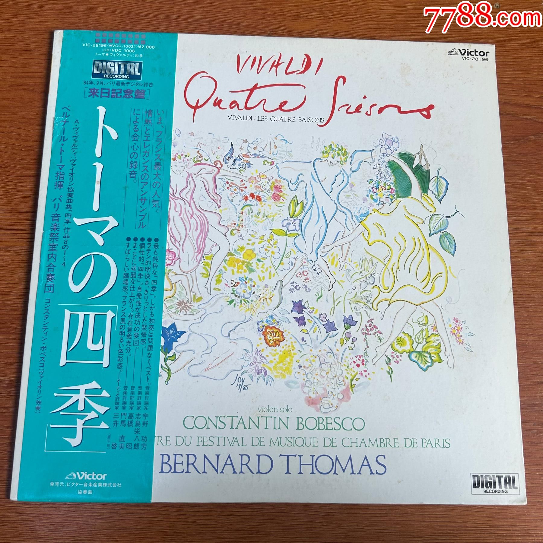 维瓦尔第-四季-托马斯演奏-12寸黑胶LP-A87__【7788收藏__收藏热线】