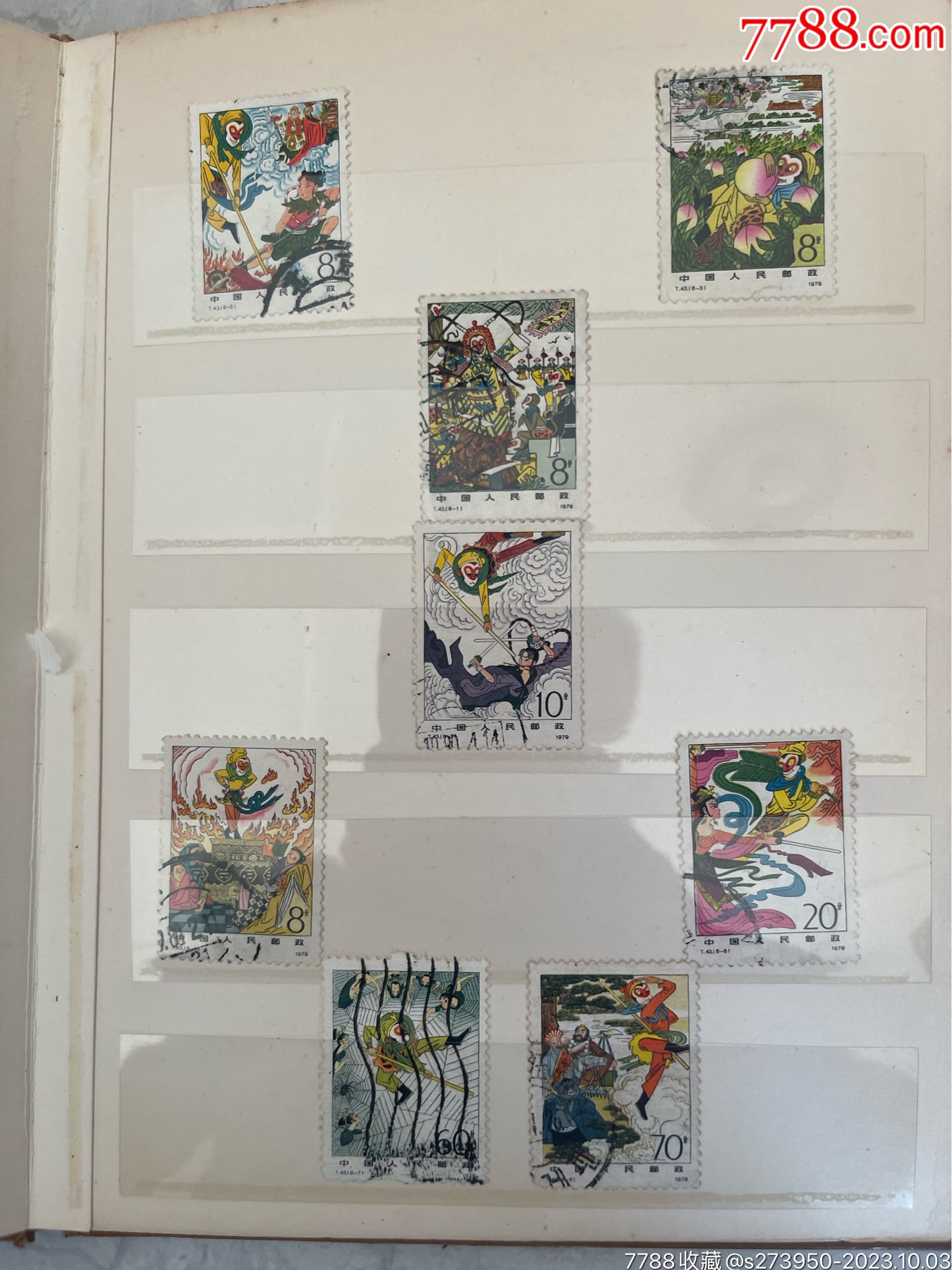 一本信销JT票_“T”字邮票_德宝收藏【7788收藏__收藏热线】