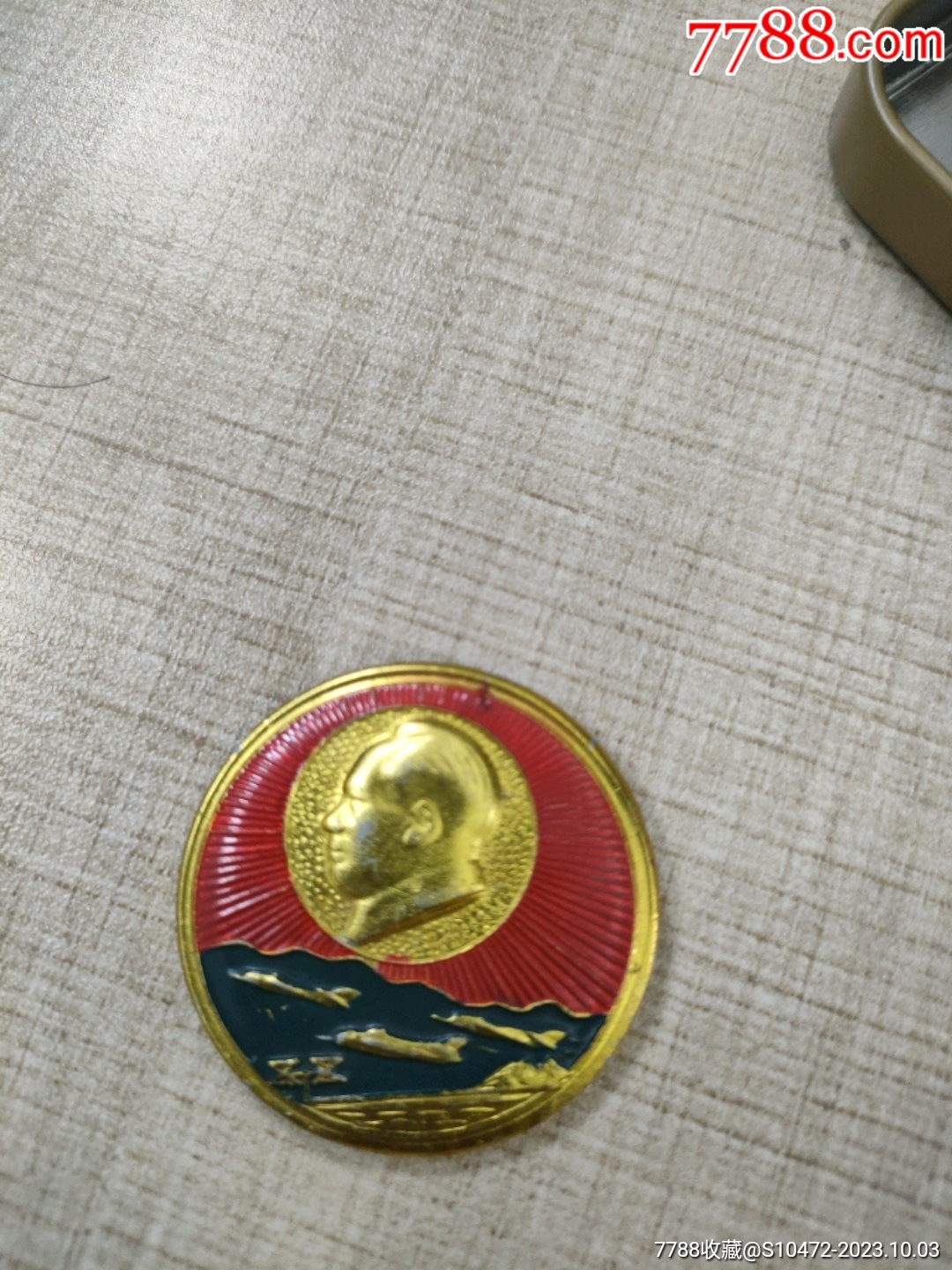 永远忠于毛主席章2-价格:8元-au35494327-毛主席像章 -加价-7788收藏__收藏热线