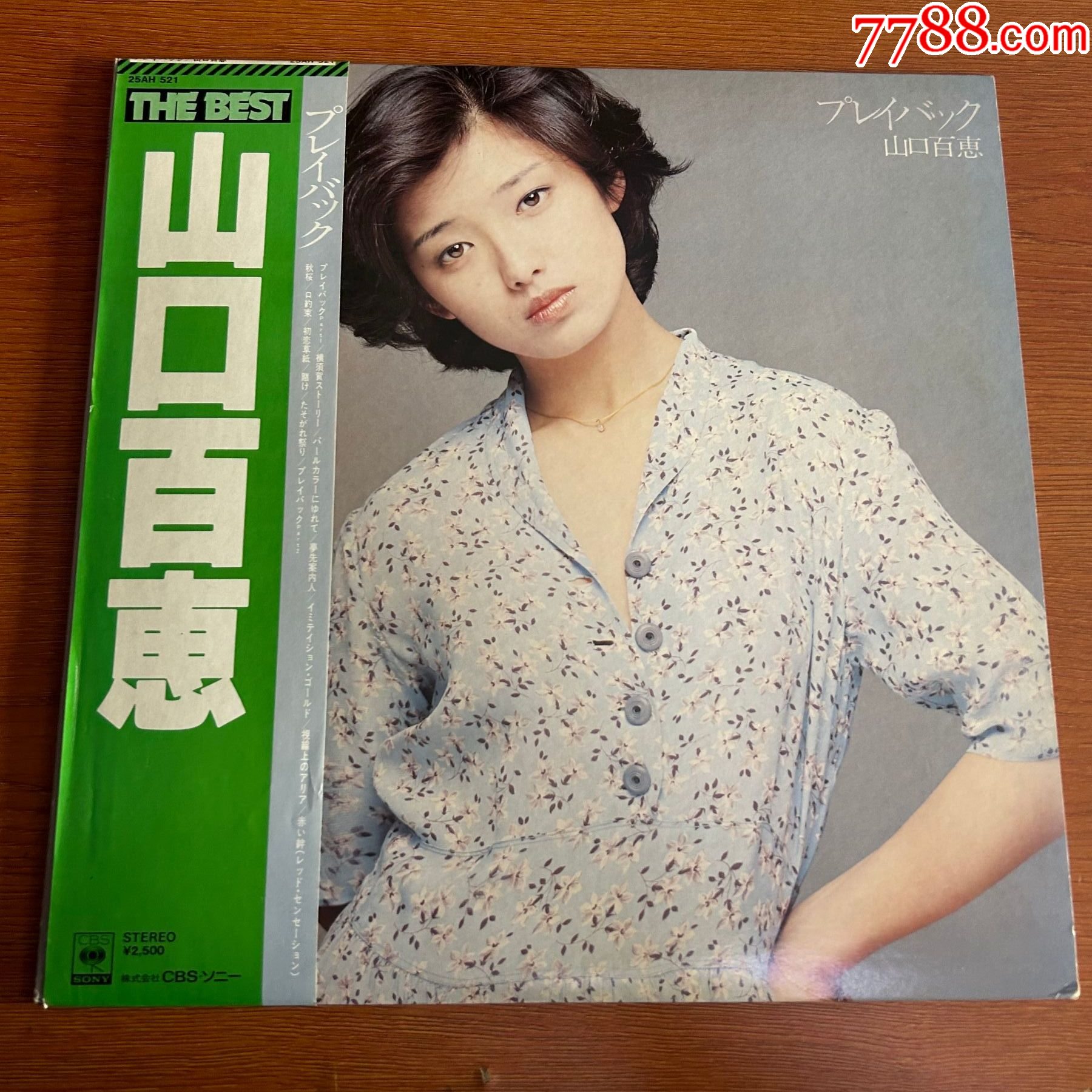 山口百惠-日本女歌手-12寸黑胶LP-A88-一面划痕_海外唱片/胶片_碟行音像制品店【7788收藏__收藏热线】