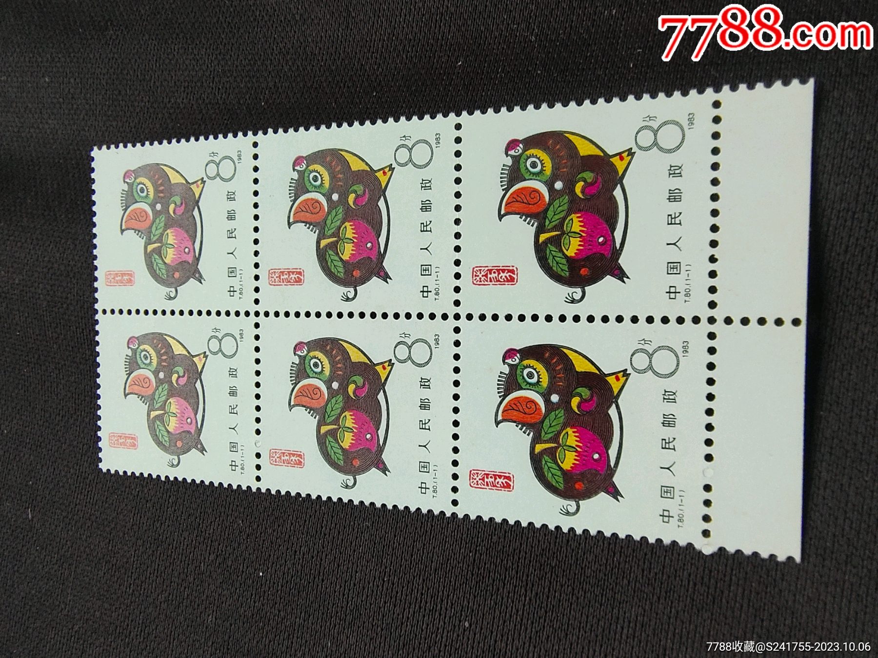 T80一轮猪六方连_“T”字邮票_邮票超市【7788收藏__收藏热线】