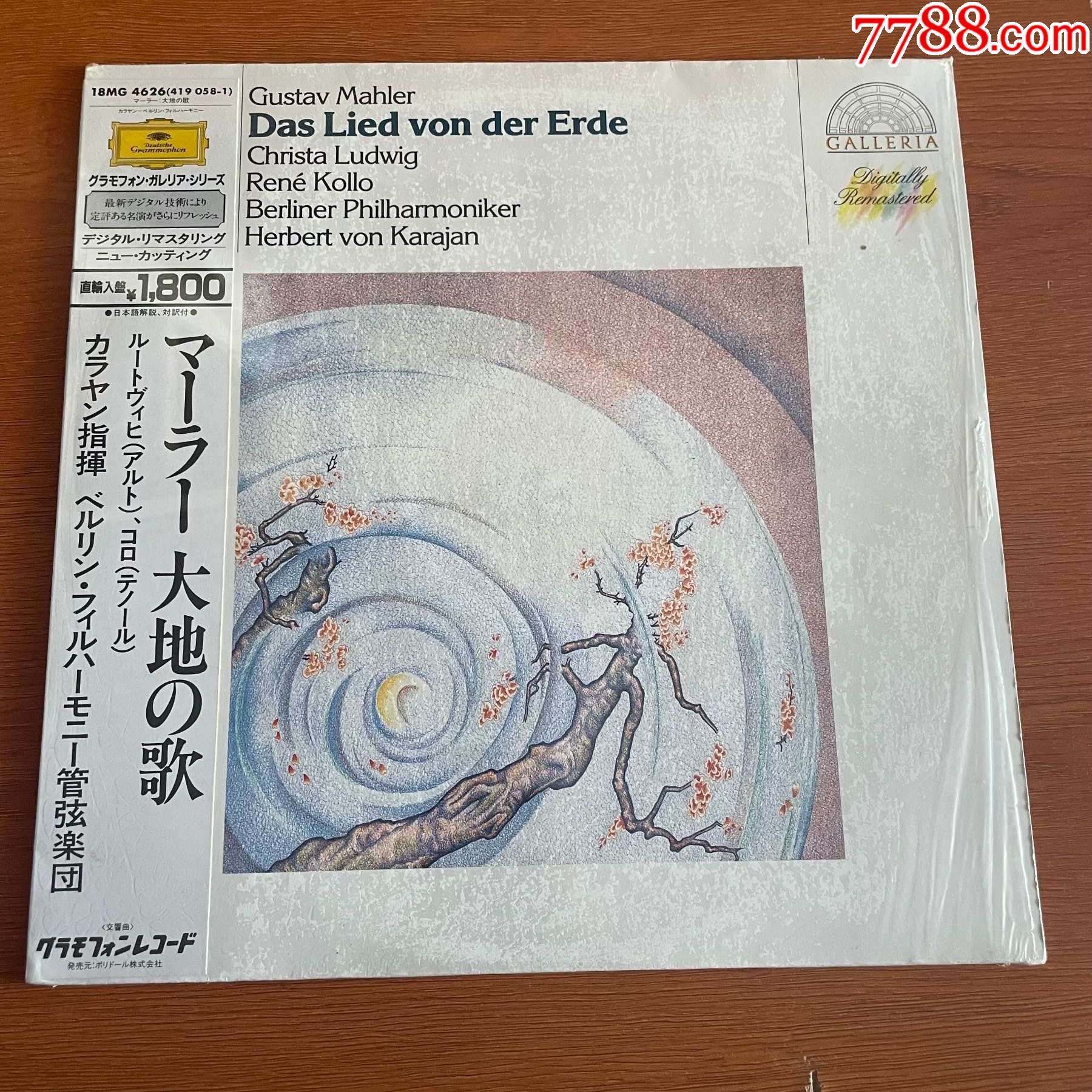 马勒大地之歌-卡拉扬指挥-12寸黑胶LP-A76__【7788收藏__收藏热线】