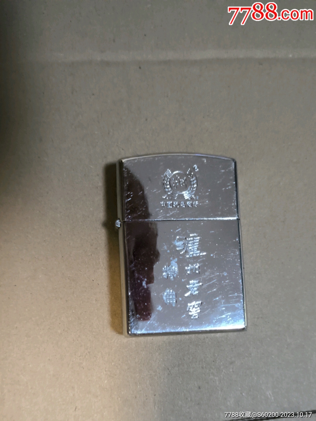 打火机__【7788收藏__收藏热线】