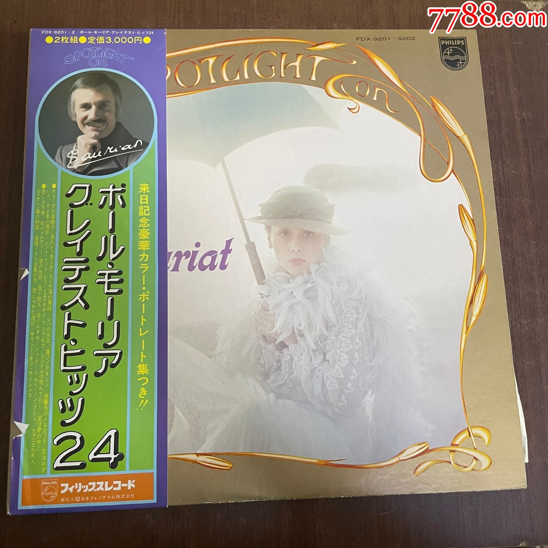 PaulMauriat-保罗·莫里哀-12寸黑胶LP-A76_海外唱片/胶片_碟行音像制品店【7788收藏__收藏热线】