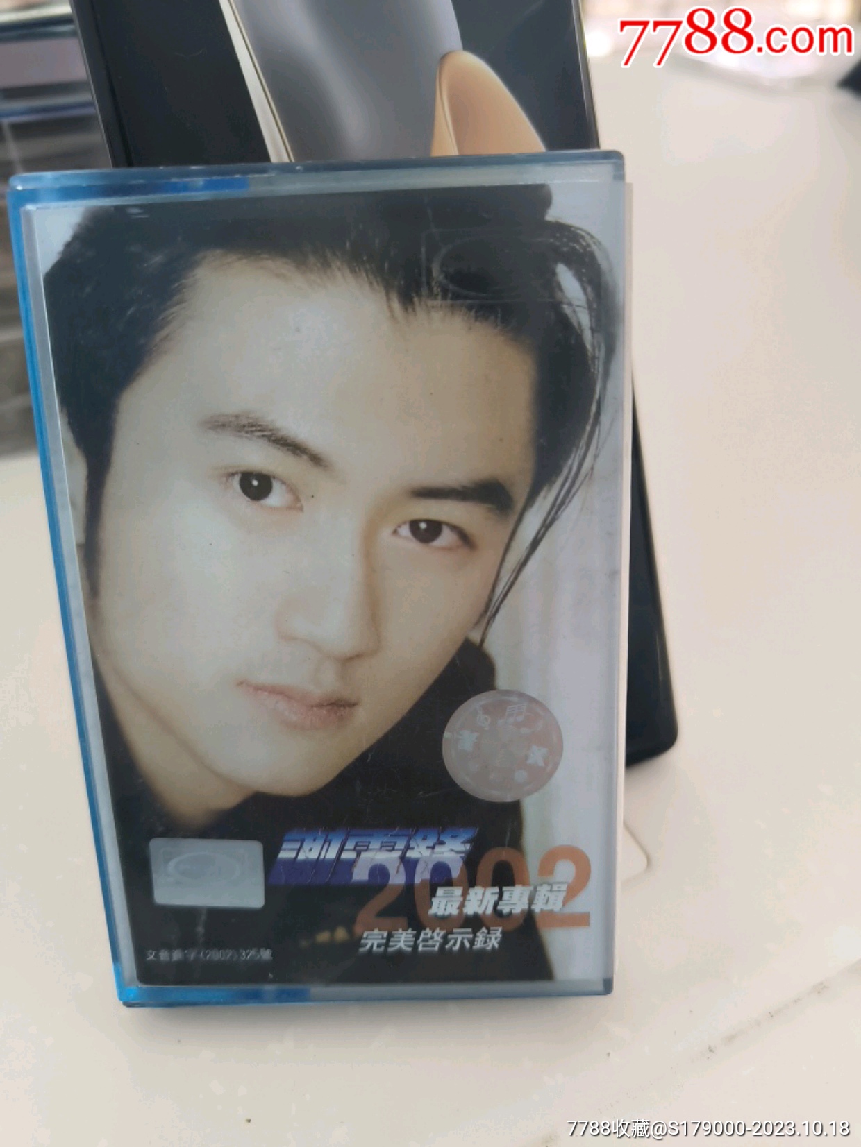 谢霆锋2002__【7788收藏__收藏热线】