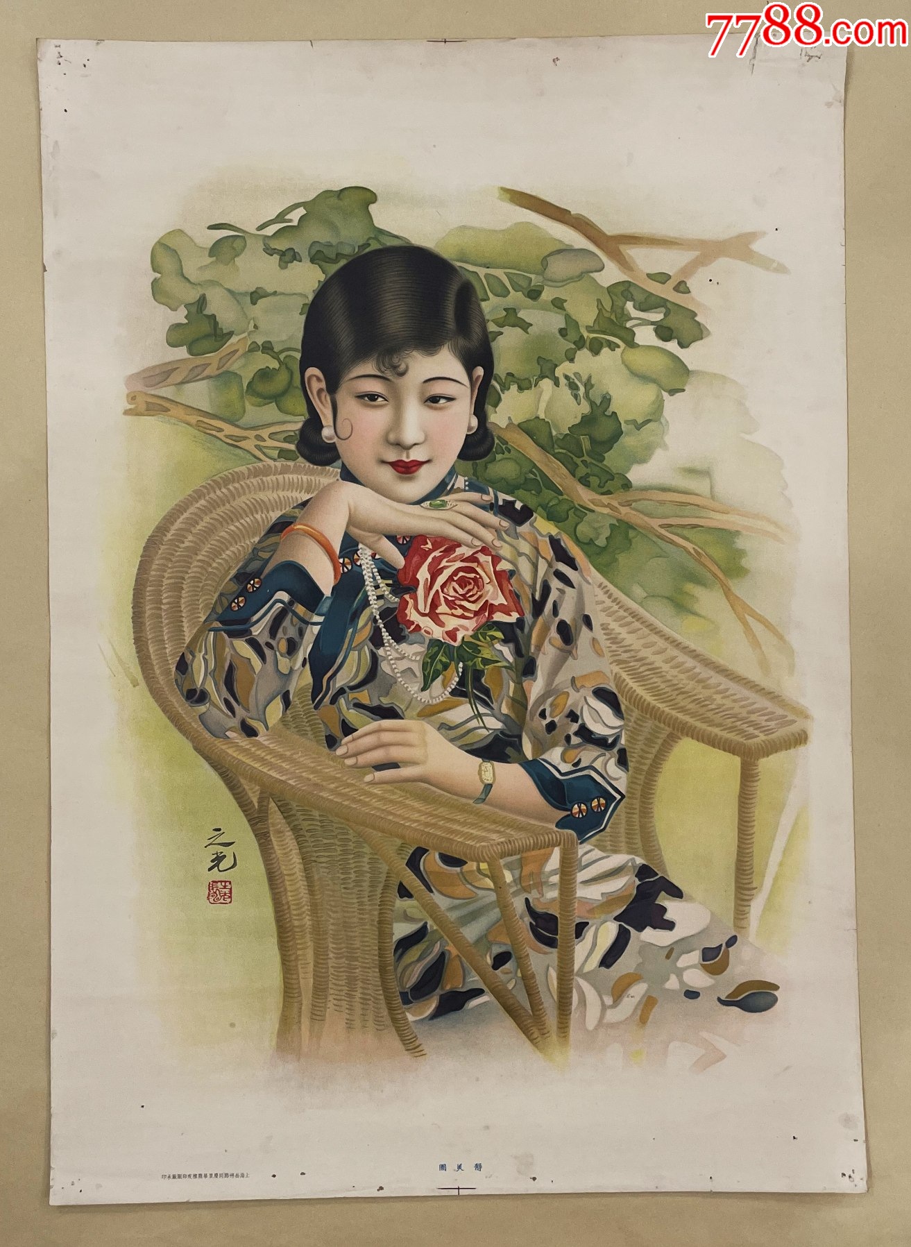 民国《静美图》__【7788收藏__收藏热线】