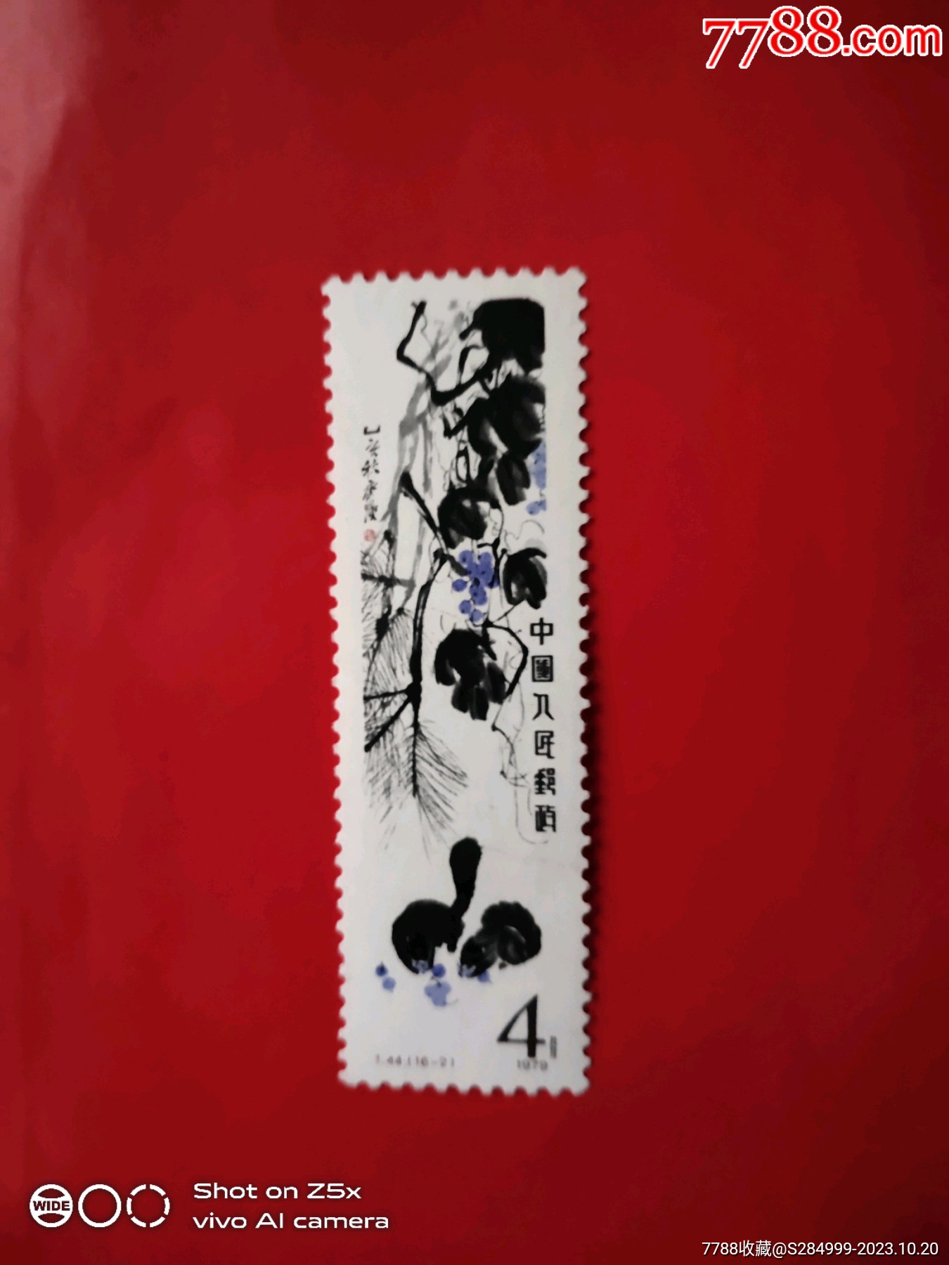 T44(16一2)《齐白石作品选》邮票_“T”字邮票_小川集成邮币社【7788收藏__收藏热线】