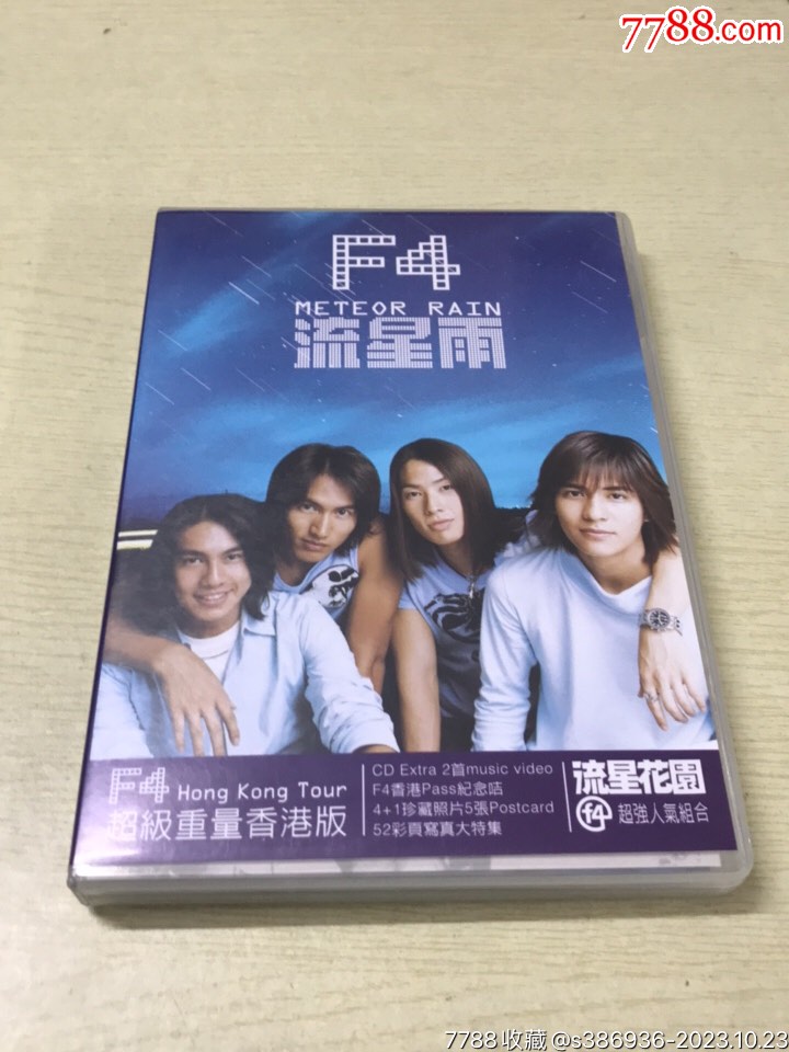 F4/流星雨_音乐CD_黑胶磁带唱片【7788收藏__收藏热线】