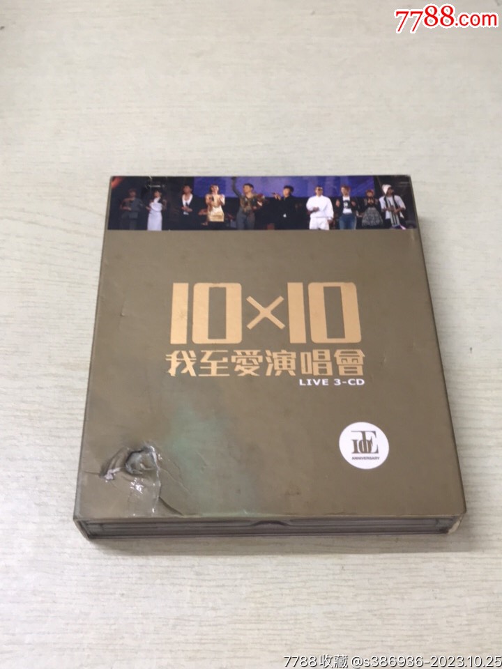 10*10我至爱演唱会/3CD__【7788收藏__收藏热线】