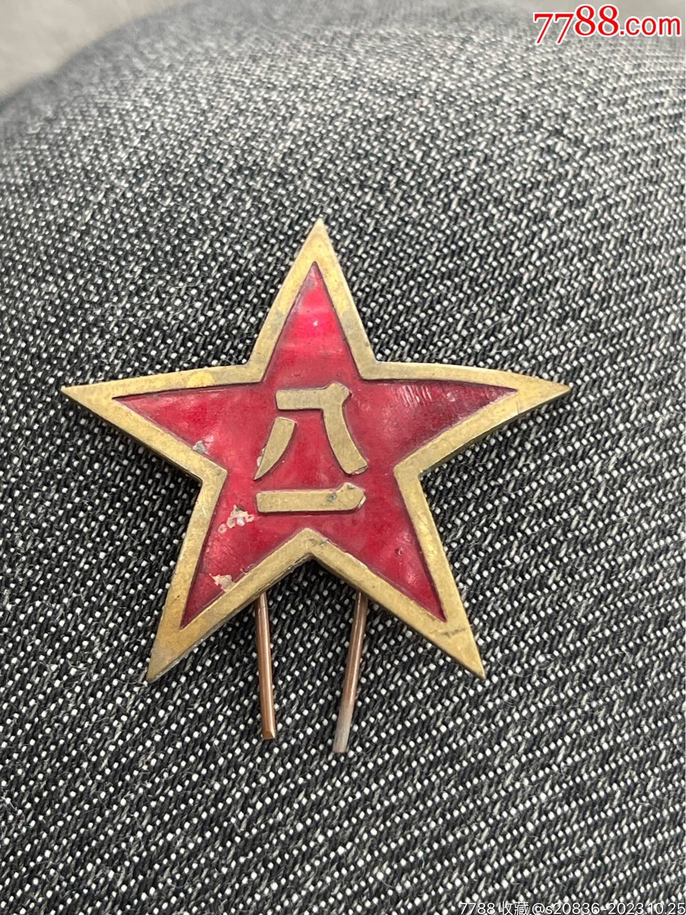 50年八一五星帽徽_帽徽_信江收藏【7788收藏__收藏热线】