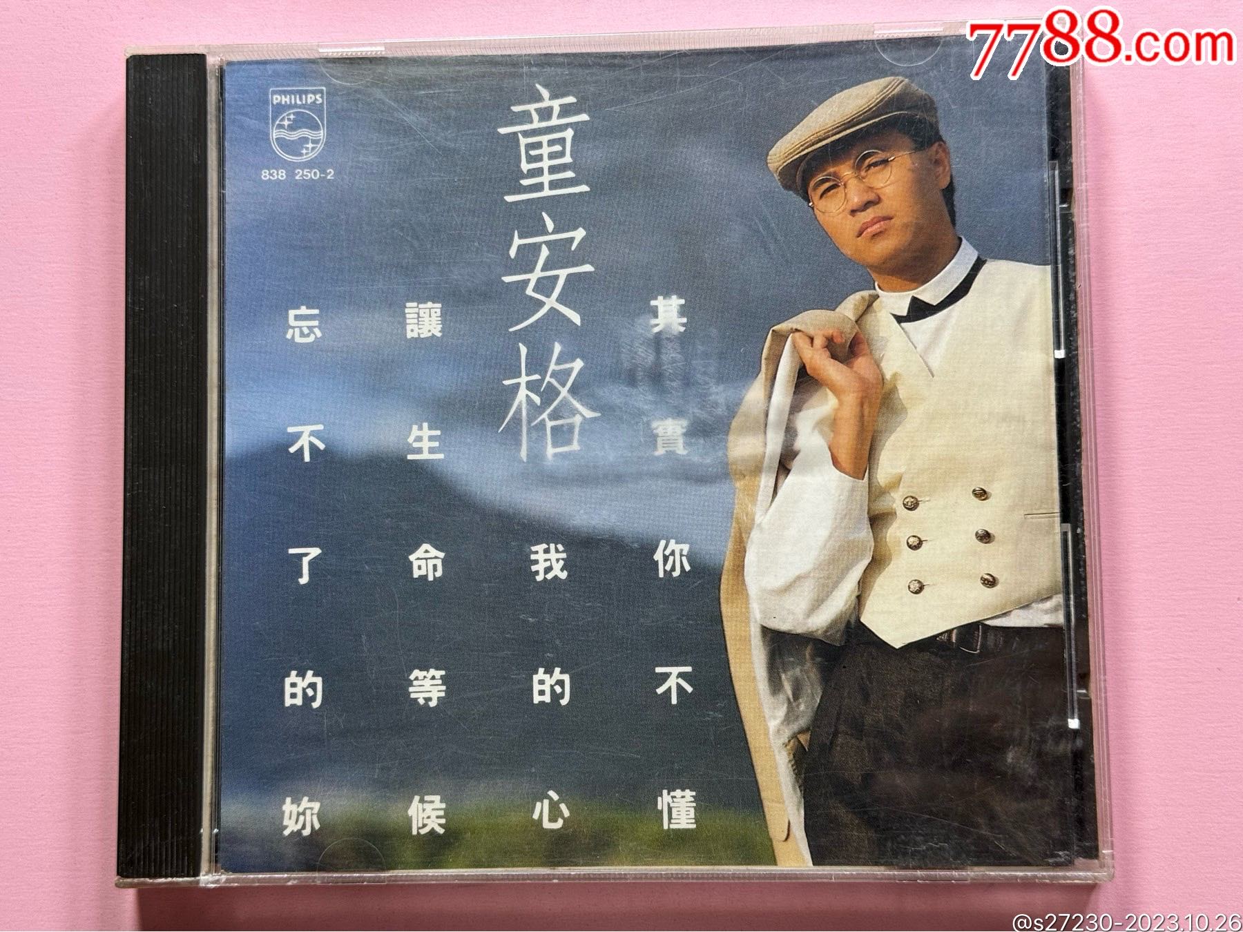 童安格《其实你不懂我的心》T113-07银圈版CD_【7788商城__七七八八商品交易平台(7788.com)】