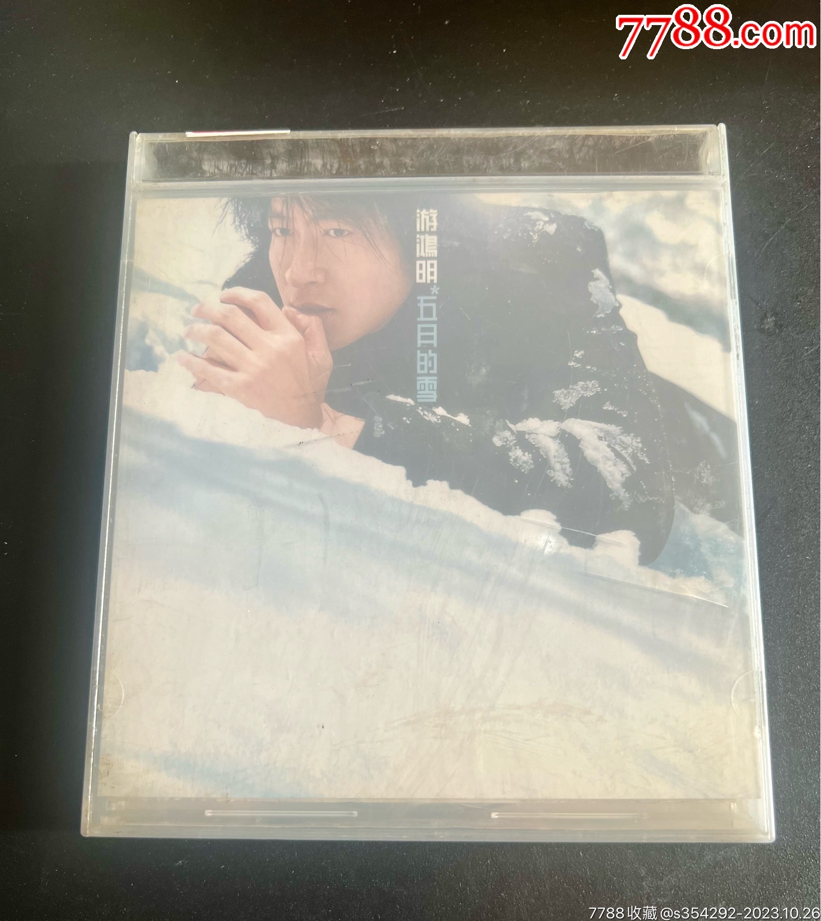 游鸿明，五月的雪，台版，盘面干净几丝细痕__【7788收藏__收藏热线】