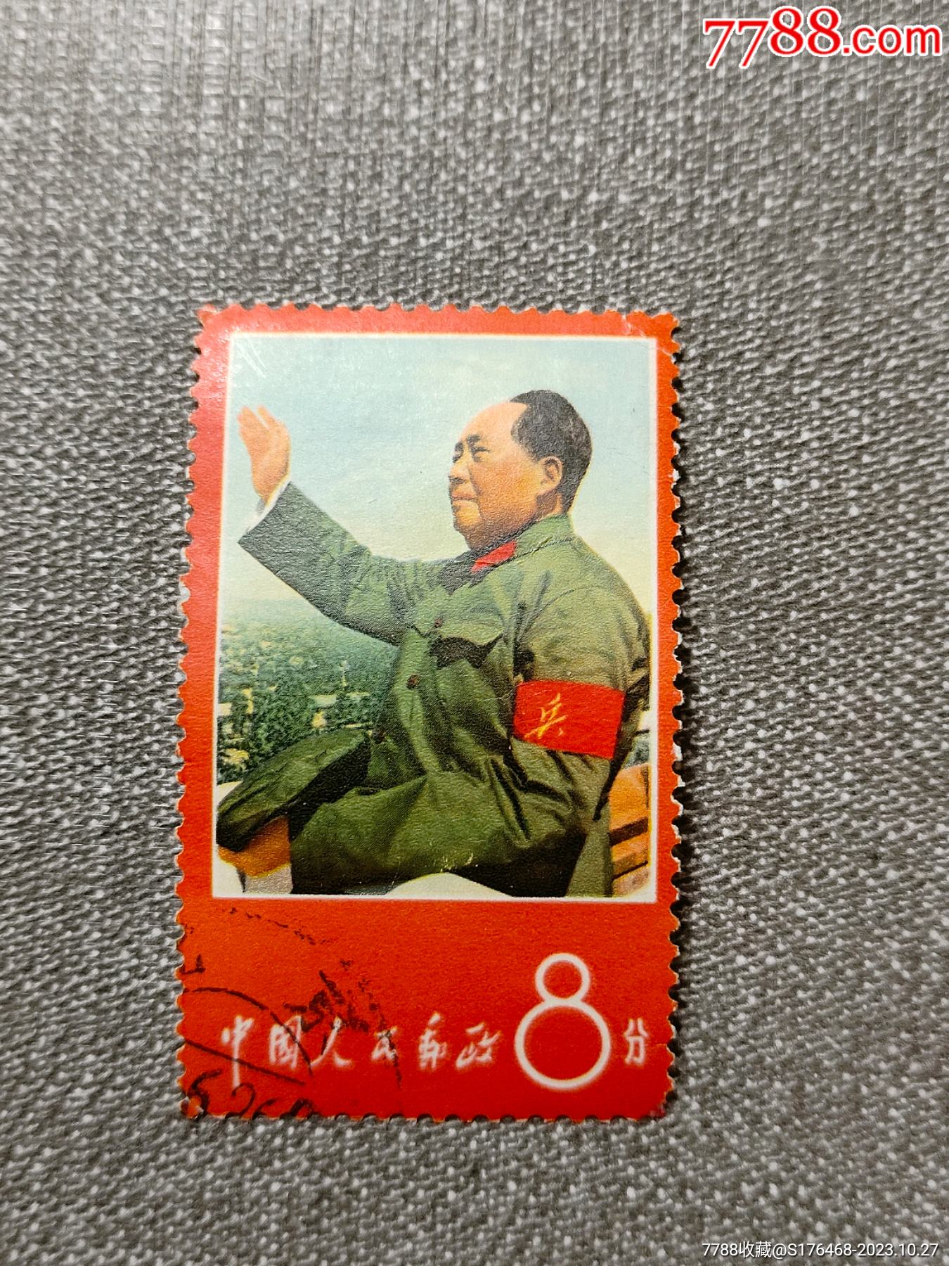 文1招手信销一枚品如图（b2）__【7788收藏__收藏热线】