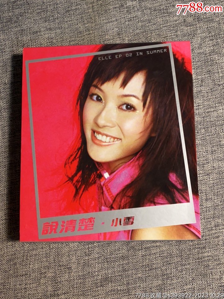小雪说清楚原版CD+VCD碟面95新。__【7788收藏__收藏热线】