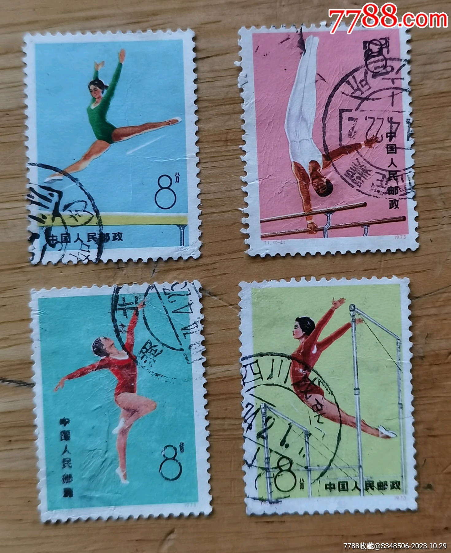 T1体操信销四枚，左上角一枚品还可以，其余三枚面好背薄，具体看图__【7788收藏__收藏热线】