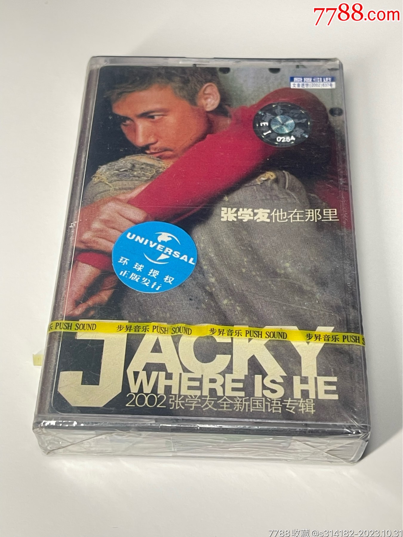 张学友～他在哪里～全新未拆封～引进版磁带__【7788收藏__收藏热线】