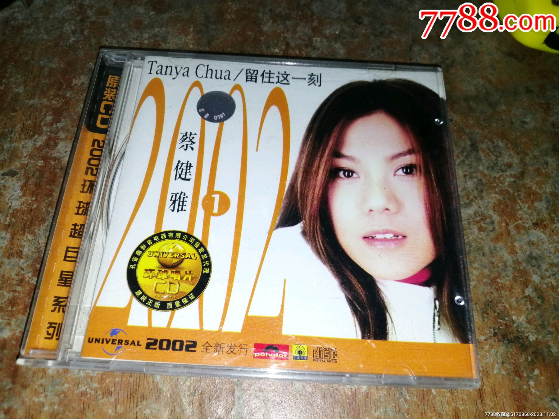 蔡健雅：留位这一刻①CD_音乐CD_正一品收藏【7788收藏__收藏热线】