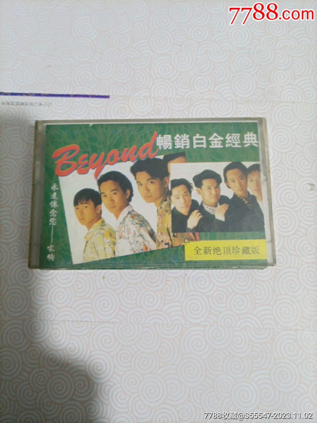 BEYOND__【7788收藏__收藏热线】