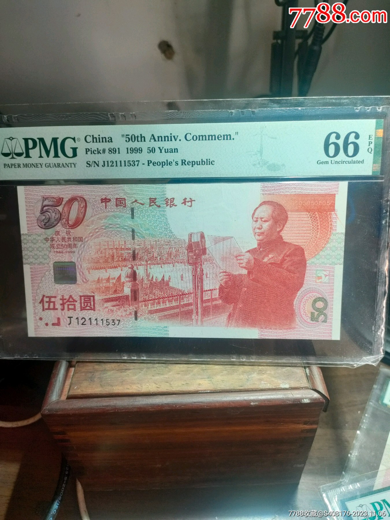 pmG评级【中间豹】建国纪念钞EPQ_【7788钱币网】