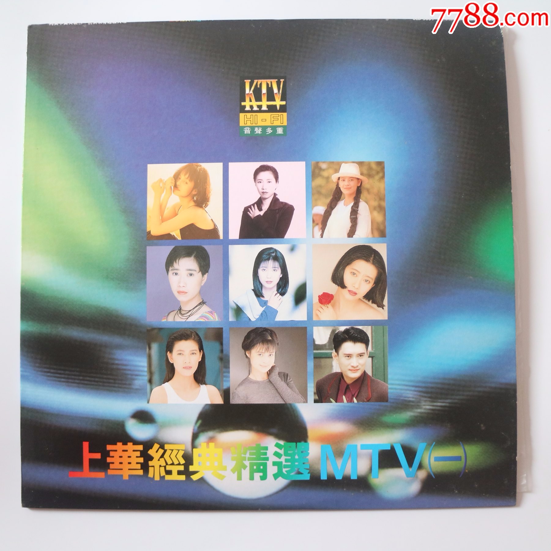 上华经典精选MTV（一）LD影碟__【7788收藏__收藏热线】