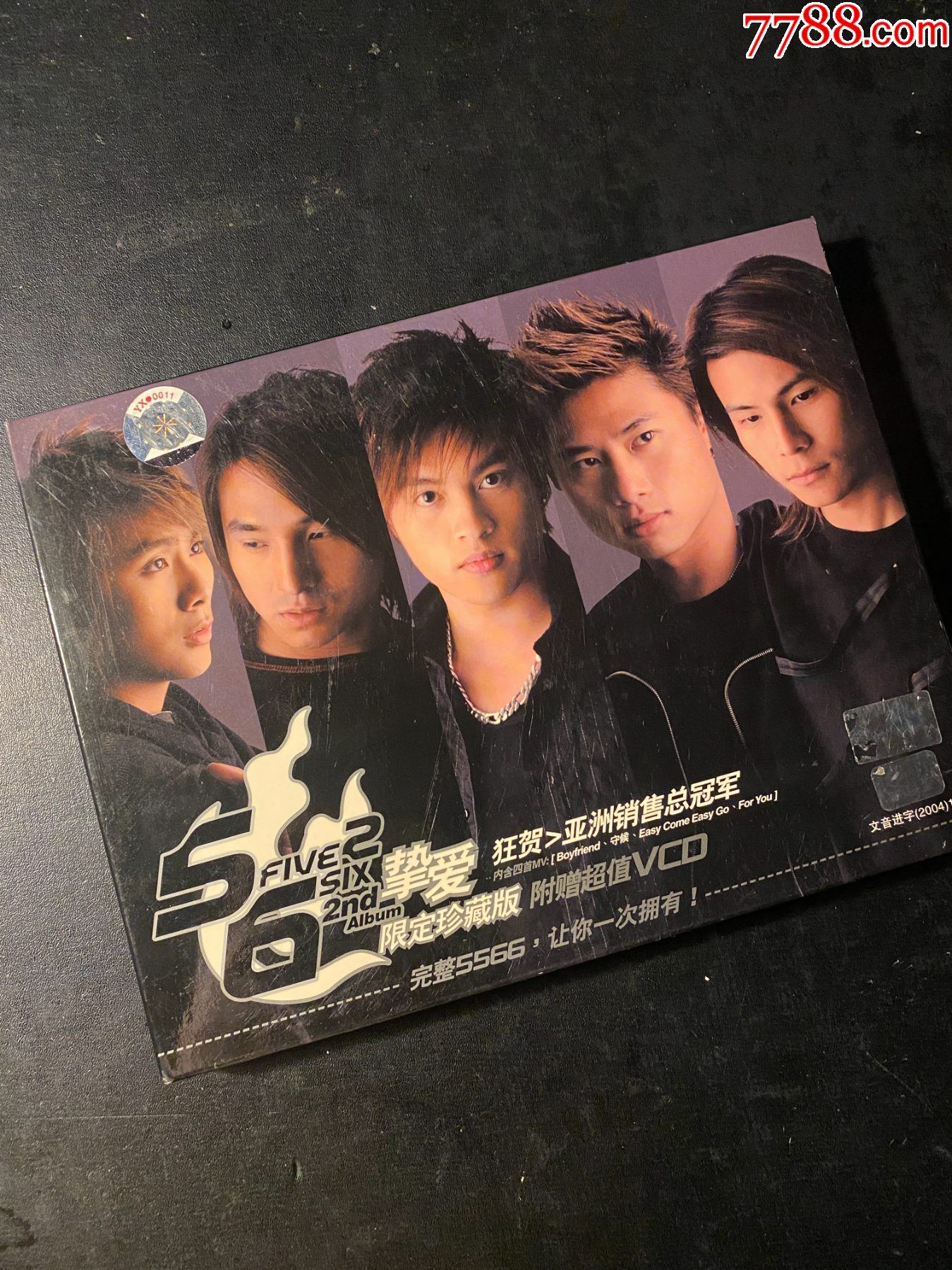 5566挚爱限定珍藏版｜2碟_音乐CD_良音起光【7788收藏__收藏热线】