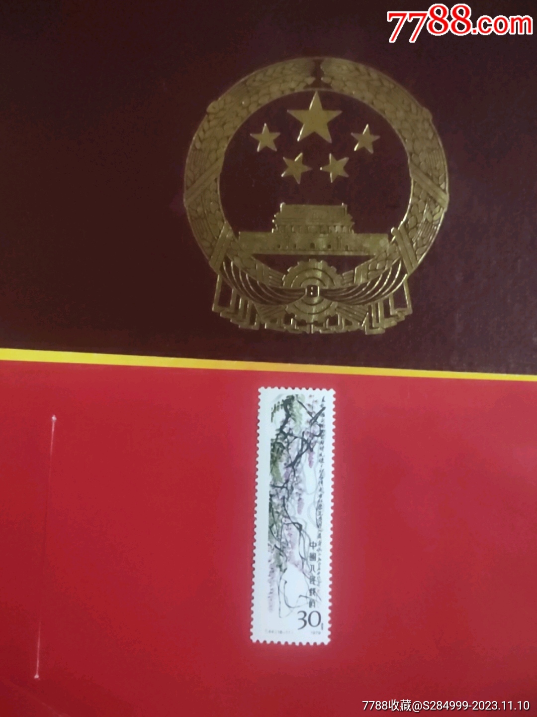 T44(16一11)《齐白石作品选》邮票__【7788收藏__收藏热线】