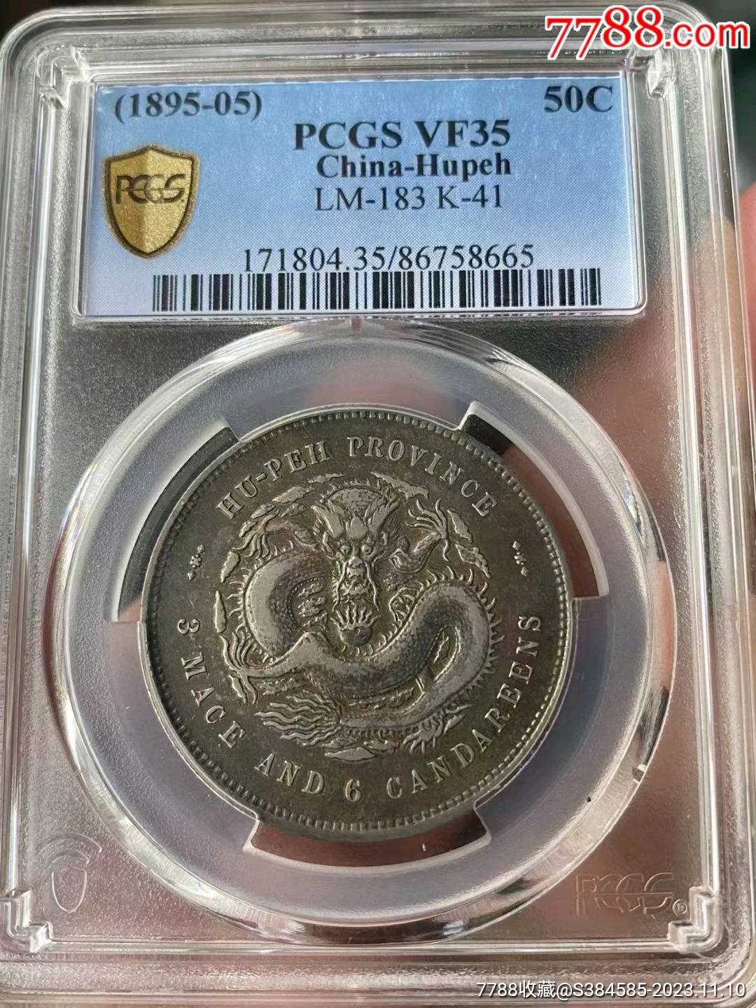 p盒vf35分湖北光绪半圆！双面酱彩！超稀少__【7788收藏__收藏热线】