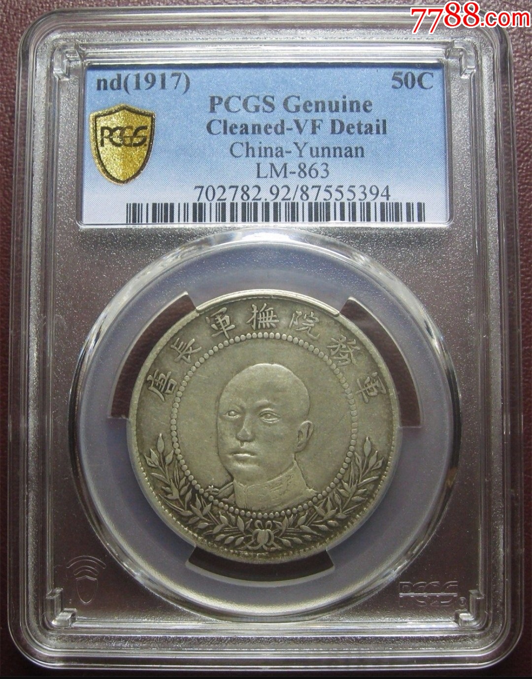 热门品种好品相PCGS严评VF92云南唐继尧正像3.6钱银币__【7788收藏__收藏热线】